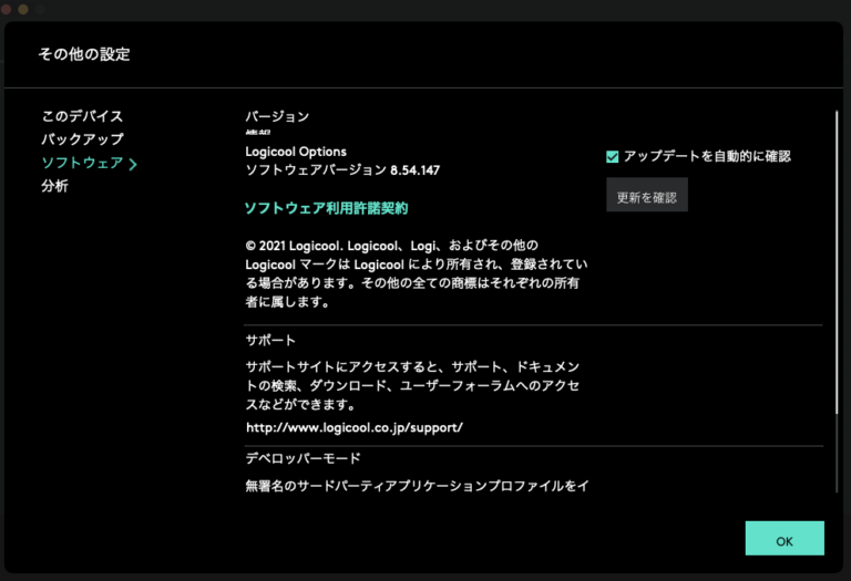 【解決】Logicool FlowがMacとWindows10間でできない？